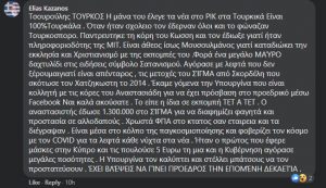 ΚΥΠΡΟΣ: ΑΣΤΥΝΟΜΙΚΟΣ ΧΤΥΠΑΕΙ ΥΠΟΥΛΑ ΠΟΛΙΤΗ