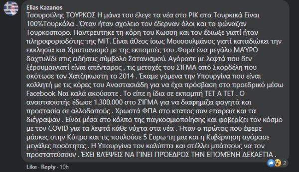ΚΥΠΡΟΣ: ΑΣΤΥΝΟΜΙΚΟΣ ΧΤΥΠΑΕΙ ΥΠΟΥΛΑ ΠΟΛΙΤΗ