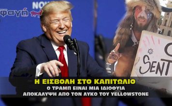 ΣΦΑΓΗ. Ενημέρωση, Αποκάλυψη, Άποψη. Οι ειδήσεις έτσι όπως είναι.