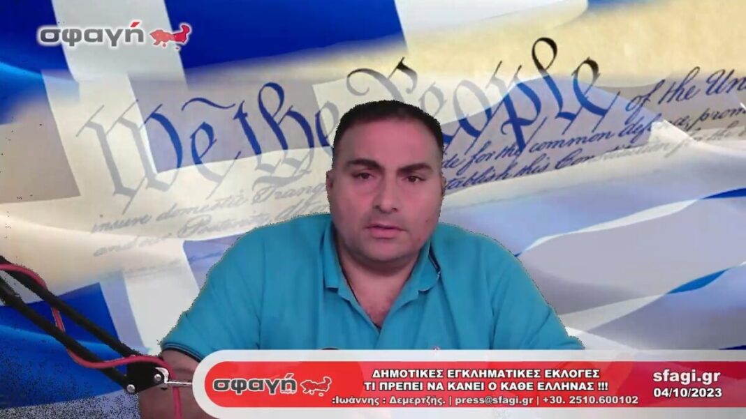 Τοπικές εκλογές εγκληματικές αυτοδιοικητικές και τι πρέπει να κάνουμε