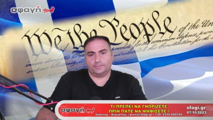 Δημοτικές εκλογές - Τι πρέπει να γνωρίζετε πριν πάτε να ψηφίσετε