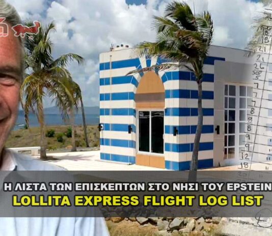 ΣΦΑΓΗ. Ενημέρωση, Αποκάλυψη, Άποψη. Οι ειδήσεις έτσι όπως είναι.